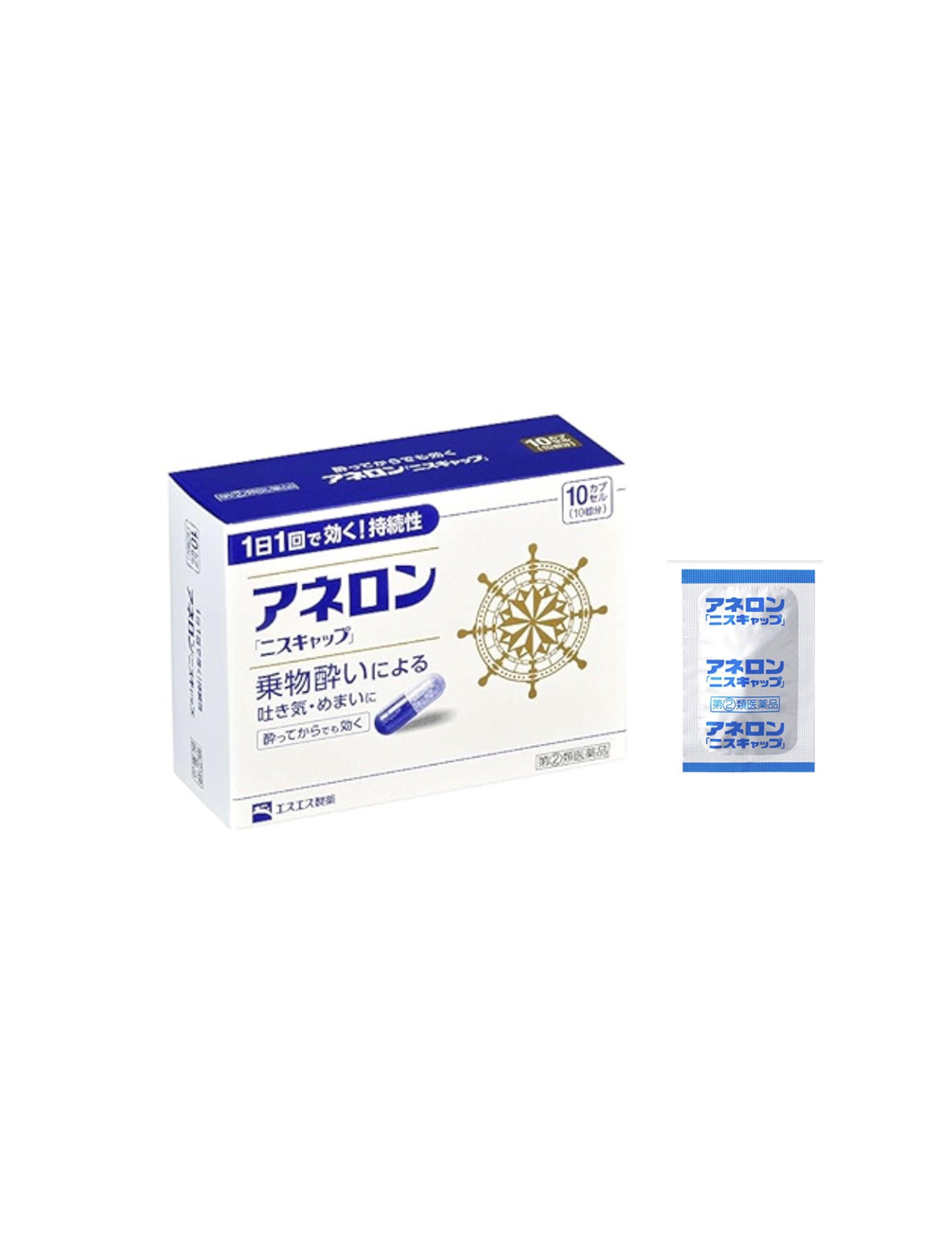 Aneron Varnish Cap 10 Capsules for Motion Sickness – WISTOS Australia