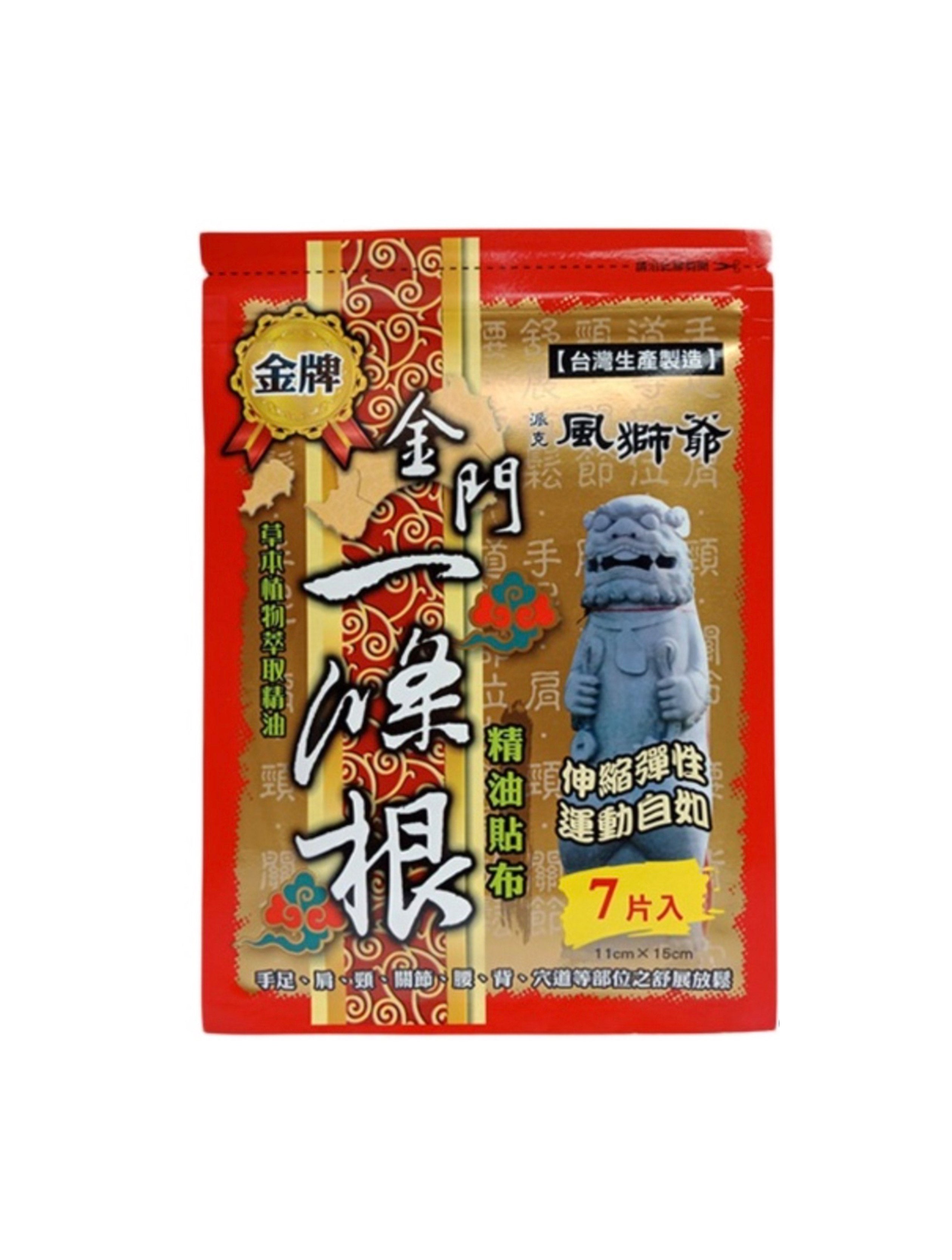 Golden Medal Kinmen Yitiaogen 金門一條根 – WISTOS Australia